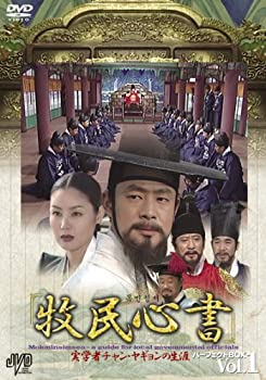 【中古】牧民心書~実学者チャン・ヤギョンの生涯~ パーフェクトBOX Vol.1 [DVD] JVDK1181【メーカー名】KBS Media【メーカー型番】【ブランド名】Jvd商品画像はイメージです。中古という特性上、使用に影響ない程度の...