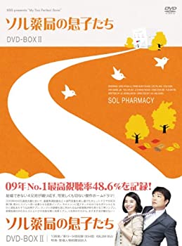 【中古】ソル薬局の息子たちDVD-BOX2【メーカー名】マクザム【メーカー型番】【ブランド名】マクザム商品画像はイメージです。中古という特性上、使用に影響ない程度の使用感・経年劣化（傷、汚れなど）がある場合がございます。また、中古品の特性上...
