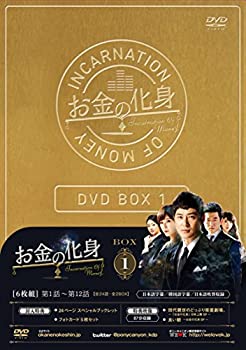 【中古】お金の化身 DVD-BOX 1【メーカー名】ポニーキャニオン【メーカー型番】【ブランド名】ポニーキャニオン商品画像はイメージです。中古という特性上、使用に影響ない程度の使用感・経年劣化（傷、汚れなど）がある場合がございます。また、中...