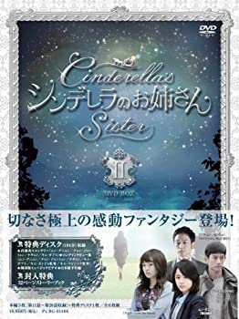 【中古】シンデレラのお姉さん　DVD-BOX【メーカー名】ポニーキャニオン【メーカー型番】【ブランド名】ポニーキャニオン【商品説明】【中古】シンデレラのお姉さん　DVD-BOX・中古品（ユーズド品）について商品画像はイメージです。中古という...