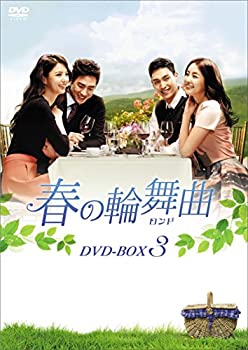 【中古】春の輪舞曲(ロンド) DVD-BOX3【メーカー名】NBCユニバーサル・エンターテイメントジャパン【メーカー型番】【ブランド名】Nbcユニバーサル エンターテイメント商品画像はイメージです。中古という特性上、使用に影響ない程度の使用...
