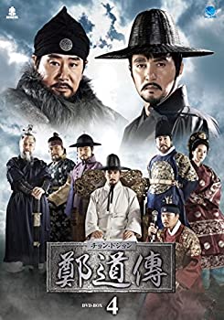 【中古】鄭道傳〈チョン・ドジョン〉DVD-BOX4【メーカー名】ブロードウェイ【メーカー型番】【ブランド名】ブロードウェイ【商品説明】【中古】鄭道傳〈チョン・ドジョン〉DVD-BOX4・中古品（ユーズド品）について商品画像はイメージです。中...