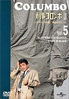【中古】刑事コロンボ 完全版 Vol.5 [DVD]【メーカー名】ユニバーサル・ピクチャーズ・ジャパン【メーカー型番】【ブランド名】Universal Pictures【商品説明】【中古】刑事コロンボ 完全版 Vol.5 [DVD]・中古品...
