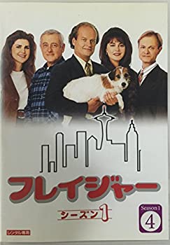 【中古】フレイジャー 1st 全4巻セット [レンタル落ち] [DVD]【メーカー名】パラマウントホームエンタテインメントジャパン【メーカー型番】【ブランド名】商品画像はイメージです。中古という特性上、使用に影響ない程度の使用感・経年劣化（...