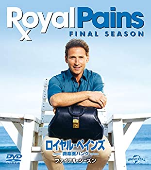 【中古】ロイヤル・ペインズ ~救命医ハンク~ ファイナル・シーズン バリューパック [DVD]【メーカー名】NBCユニバーサル・エンターテイメントジャパン【メーカー型番】【ブランド名】商品画像はイメージです。中古という特性上、使用に影響ない...