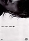 【中古】CRAP THE CLIP 2 [DVD]【メーカー名】日本コロムビア【メーカー型番】【ブランド名】コロムビアミュージックエンタテインメント【商品説明】【中古】CRAP THE CLIP 2 [DVD]・中古品（ユーズド品）について...