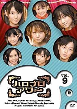 【中古】ハロプロアワー Vol.9 [DVD]【メーカー名】ZETIMA【メーカー型番】【ブランド名】Zetima商品画像はイメージです。中古という特性上、使用に影響ない程度の使用感・経年劣化（傷、汚れなど）がある場合がございます。また、中...