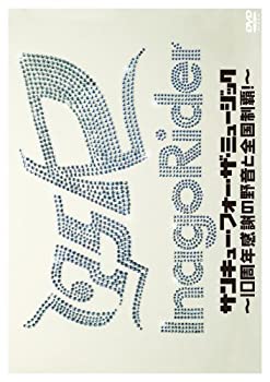 【中古】サンキュー・フォー・ザ・ミュージック~10周年感謝の野音と全国制覇!~ [DVD]【メーカー名】EMI MUSIC JAPAN【メーカー型番】【ブランド名】【商品説明】【中古】サンキュー・フォー・ザ・ミュージック~10周年感謝の野音...