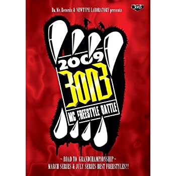 【中古】2009 3ON3 MC FREESTYLE BATTLE-ROAD TO GRANDCHAMPIONSHIP-MARCH SERIES&JULY SERIES BEST FREESTYLES!! [DVD]【メーカー名】DA.ME...