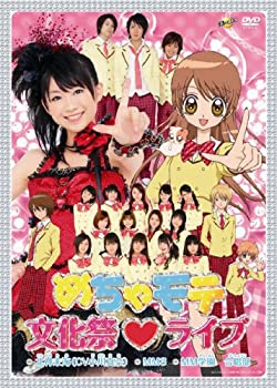【中古】めちゃモテ文化祭■ライブ [DVD]【メーカー名】ティーエヌミックス【メーカー型番】【ブランド名】商品画像はイメージです。中古という特性上、使用に影響ない程度の使用感・経年劣化（傷、汚れなど）がある場合がございます。また、中古品の特...