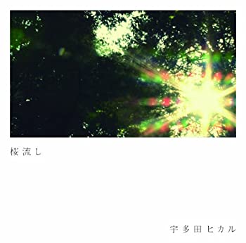 【中古】桜流し [DVD]【メーカー名】EMI Records Japan【メーカー型番】【ブランド名】商品画像はイメージです。中古という特性上、使用に影響ない程度の使用感・経年劣化（傷、汚れなど）がある場合がございます。また、中古品の特性...