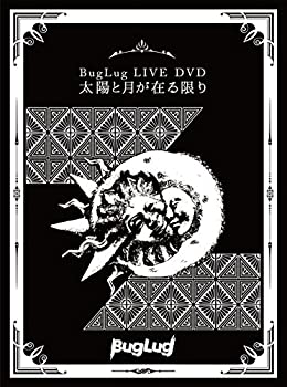 【中古】BugLug LIVE DVD「太陽と月が在る限り」 (初回限定豪華盤)【メーカー名】Resistar Records【メーカー型番】【ブランド名】Resistar Records商品画像はイメージです。中古という特性上、使用に影響...