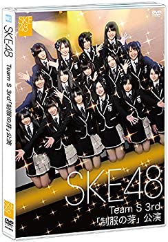 【中古】SKE48 Team S 3rd 「制服の芽」公演 [DVD]【メーカー名】株式会社AKS【メーカー型番】【ブランド名】商品画像はイメージです。中古という特性上、使用に影響ない程度の使用感・経年劣化（傷、汚れなど）がある場合がござい...