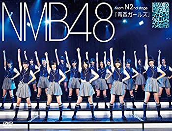 【中古】NMB48 Team N 2nd Stage「青春ガールズ」 [DVD]【メーカー名】laugh out loud records【メーカー型番】【ブランド名】Laugh Out Loud Recor商品画像はイメージです。中古とい...