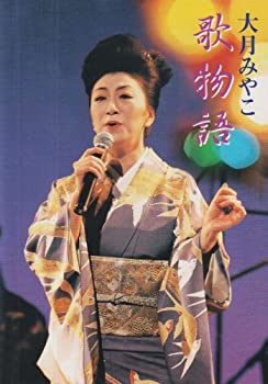 【中古】歌物語 [DVD]【メーカー名】キングレコード【メーカー型番】【ブランド名】キングレコード商品画像はイメージです。中古という特性上、使用に影響ない程度の使用感・経年劣化（傷、汚れなど）がある場合がございます。また、中古品の特性上、ギ...