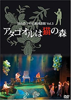 【中古】谷山浩子の幻想図書館 Vol.3~アタゴオルは猫の森~ [DVD]【メーカー名】ヤマハミュージックコミュニケーションズ【メーカー型番】【ブランド名】Yamaha Music【商品説明】中古商品のご購入時はご購入前に必ず確認をお願いい...