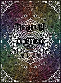 【中古】20th Anniversary Live『尽未来際』 [DVD]【メーカー名】トイズファクトリー【メーカー型番】【ブランド名】Toysfactoryレコード商品画像はイメージです。中古という特性上、使用に影響ない程度の使用感・経年...