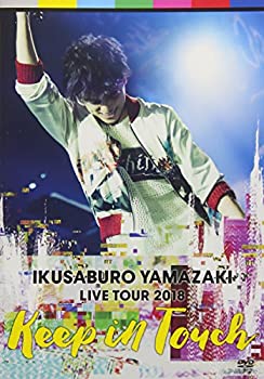 【中古】山崎育三郎 LIVE TOUR 2018~keep in touch~ [DVD]【メーカー名】ユニバーサル ミュージック【メーカー型番】【ブランド名】商品画像はイメージです。中古という特性上、使用に影響ない程度の使用感・経年劣化（...