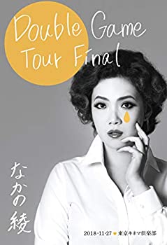 【中古】Double Game Tour Final 東京キネマ倶楽部 2018.11.27 [DVD]【メーカー名】ヴィヴィド・サウンド/HIGH CONTRAST【メーカー型番】【ブランド名】商品画像はイメージです。中古という特性上、使...