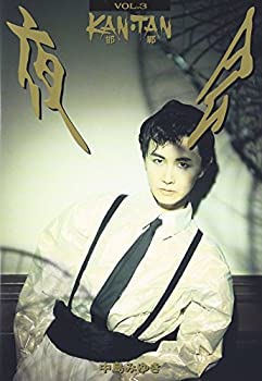 【中古】夜会 VOL.3 KAN(邯鄲)TAN [DVD]【メーカー名】ヤマハミュージックコミュニケーションズ【メーカー型番】【ブランド名】Yamaha Music【商品説明】中古商品のご購入時はご購入前に必ず確認をお願いいたします。商品画...