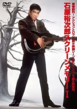 【中古】スクリーンメモリーI [DVD]【メーカー名】テイチクエンタテインメント(DVD)【メーカー型番】【ブランド名】テイチク商品画像はイメージです。中古という特性上、使用に影響ない程度の使用感・経年劣化（傷、汚れなど）がある場合がござい...