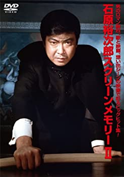 【中古】スクリーンメモリー [DVD]【メーカー名】テイチクエンタテインメント(DVD)【メーカー型番】【ブランド名】テイチク商品画像はイメージです。中古という特性上、使用に影響ない程度の使用感・経年劣化（傷、汚れなど）がある場合がございま...
