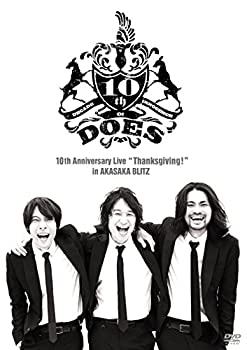【中古】DOES 10th Anniversary Live 「Thanksgiving !」 in AKASAKA BLITZ [DVD]【メーカー名】KRE【メーカー型番】【ブランド名】商品画像はイメージです。中古という特性上、使用に影...