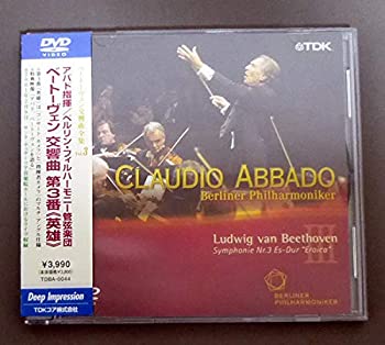 【中古】ベートーヴェン交響曲全集 Vol.3 [DVD]【メーカー名】TDKコア【メーカー型番】【ブランド名】コロムビアミュージックエンタテインメント【商品説明】中古商品のご購入時はご購入前に必ず確認をお願いいたします。商品画像はイメージで...