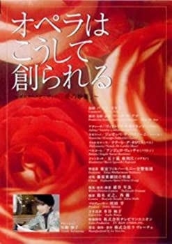 【中古】「オペラはこうして創られる」~オペラ「愛の妙薬」舞台創りにみるドラマ~ [DVD]【メーカー名】ビデオメーカー【メーカー型番】【ブランド名】商品画像はイメージです。中古という特性上、使用に影響ない程度の使用感・経年劣化（傷、汚れなど...