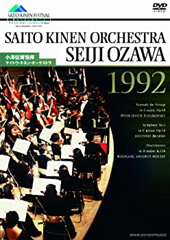 【中古】小澤征爾指揮 サイトウ・キネン・オーケストラ 1992 [DVD]【メーカー名】NHKエンタープライズ【メーカー型番】【ブランド名】【商品説明】【中古】小澤征爾指揮 サイトウ・キネン・オーケストラ 1992 [DVD]・中古品（ユー...