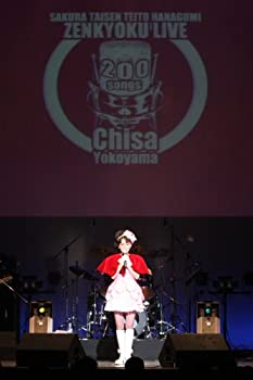 【中古】横山智佐のサクラ大戦帝都花組全曲ライブDVD【メーカー名】SEGA Corporation(VC)(D)【メーカー型番】【ブランド名】セガ【商品説明】【中古】横山智佐のサクラ大戦帝都花組全曲ライブDVD・中古品（ユーズド品）について...
