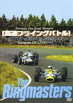 【中古】高速フライングバトル [EUROPEAN GP LIVE 1967] [DVD]【メーカー名】ユーロピクチャーズ【メーカー型番】【ブランド名】ユーロピクチャーズ【商品説明】【中古】高速フライングバトル [EUROPEAN GP LI...