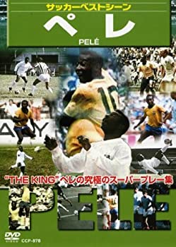 【中古】ペレ [DVD]【メーカー名】PSG【メーカー型番】【ブランド名】商品画像はイメージです。中古という特性上、使用に影響ない程度の使用感・経年劣化（傷、汚れなど）がある場合がございます。また、中古品の特性上、ギフトには適しておりません...