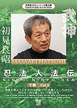 【中古】武神館DVDシリーズ番外編 初見良昭 忍法人法伝 下巻【メーカー名】クエスト【メーカー型番】【ブランド名】商品画像はイメージです。中古という特性上、使用に影響ない程度の使用感・経年劣化（傷、汚れなど）がある場合がございます。また、中...
