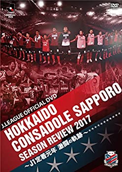 【中古】北海道コンサドーレ札幌シーズンレビュー2017 ~J1定着元年 激闘の軌跡~ [DVD]【メーカー名】ビデオメーカー【メーカー型番】【ブランド名】【商品説明】【中古】北海道コンサドーレ札幌シーズンレビュー2017 ~J1定着元年 激...