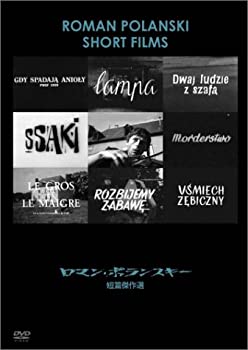 【中古】ロマン・ポランスキー短篇全集 [DVD]【メーカー名】紀伊國屋書店【メーカー型番】【ブランド名】【商品説明】中古商品のご購入時はご購入前に必ず確認をお願いいたします。商品画像はイメージです。中古という特性上、使用に影響ない程度の使用...