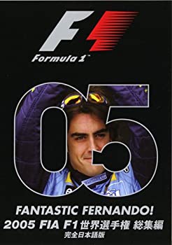 【中古】FANTASTIC FERNANDO! 2005 FIA F1 世界選手権 総集編 完全日本語版 [DVD]【メーカー名】ユーロ・ピクチャーズ【メーカー型番】【ブランド名】商品画像はイメージです。中古という特性上、使用に影響ない程度...