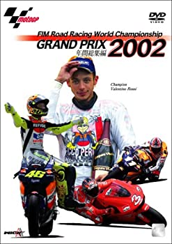 【中古】2002 GRAND PRIX 年間総集編 [DVD]【メーカー名】ウィック・ビジュアル・ビューロウ【メーカー型番】【ブランド名】ウィック ビジュアル ビューロウ【商品説明】【中古】2002 GRAND PRIX 年間総集編 [DV...