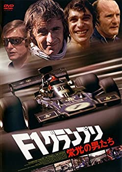 【中古】F1グランプリ 栄光の男たち [レンタル落ち]【メーカー名】【メーカー型番】【ブランド名】商品画像はイメージです。中古という特性上、使用に影響ない程度の使用感・経年劣化（傷、汚れなど）がある場合がございます。また、中古品の特性上、ギ...