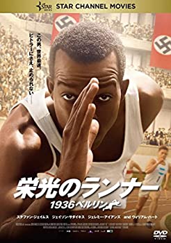 【中古】栄光のランナー /1936ベルリン [DVD]【メーカー名】TCエンタテインメント【メーカー型番】【ブランド名】商品画像はイメージです。中古という特性上、使用に影響ない程度の使用感・経年劣化（傷、汚れなど）がある場合がございます。ま...