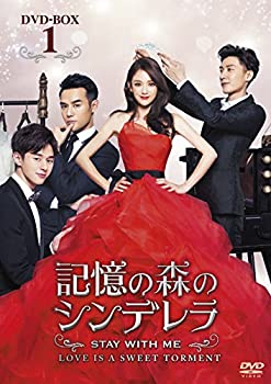 【中古】記憶の森のシンデレラ~STAY WITH ME~ DVD-BOX1【メーカー名】ポニーキャニオン【メーカー型番】【ブランド名】ポニーキャニオン商品画像はイメージです。中古という特性上、使用に影響ない程度の使用感・経年劣化（傷、汚れな...