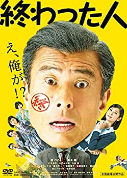 【中古】終わった人 [DVD]【メーカー名】TOEI COMPANY LTD.(TOE)(D)【メーカー型番】【ブランド名】商品画像はイメージです。中古という特性上、使用に影響ない程度の使用感・経年劣化（傷、汚れなど）がある場合がございます...