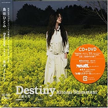【中古】Destiny-太陽の花-/恋水-tears of love-(DVD付)【メーカー名】エイベックス・トラックス【メーカー型番】【ブランド名】エイベックストラックス商品画像はイメージです。中古という特性上、使用に影響ない程度の使用感...