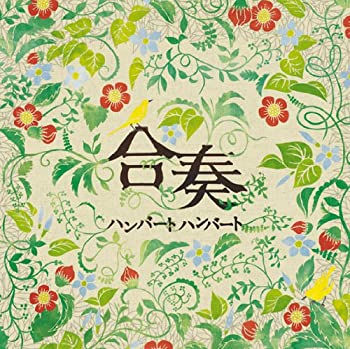 【中古】合奏 (CD+DVD)【メーカー名】プランクトン【メーカー型番】【ブランド名】【商品説明】【中古】合奏 (CD+DVD)・中古品（ユーズド品）について商品画像はイメージです。中古という特性上、使用に影響ない程度の使用感・経年劣化（傷...