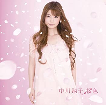 【中古】桜色(DVD付)【メーカー名】SMR【メーカー型番】【ブランド名】商品画像はイメージです。中古という特性上、使用に影響ない程度の使用感・経年劣化（傷、汚れなど）がある場合がございます。また、中古品の特性上、ギフトには適しておりません...