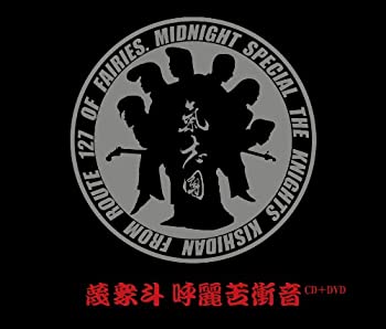 【中古】氣志團10th Anniversary Best(DVD付)【メーカー名】EMIミュージックジャパン【メーカー型番】【ブランド名】ユニバーサル ミュージック (e)商品画像はイメージです。中古という特性上、使用に影響ない程度の使用感...