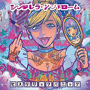 【中古】シンデレラ・シンドローム(初回限定盤)(DVD付)【メーカー名】ビクターエンタテインメント【メーカー型番】【ブランド名】ビクターエンタテインメント商品画像はイメージです。中古という特性上、使用に影響ない程度の使用感・経年劣化（傷、汚...