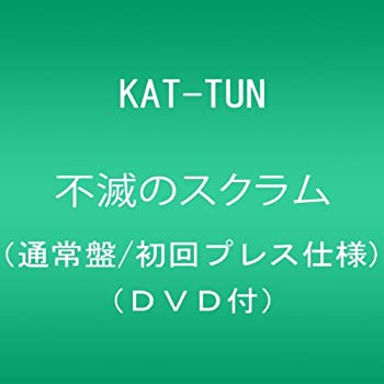 【中古】不滅のスクラム(通常盤/初回プレス仕様)(DVD付)【メーカー名】ジェイ・ストーム【メーカー型番】【ブランド名】ジェイストーム商品画像はイメージです。中古という特性上、使用に影響ない程度の使用感・経年劣化（傷、汚れなど）がある場合が...