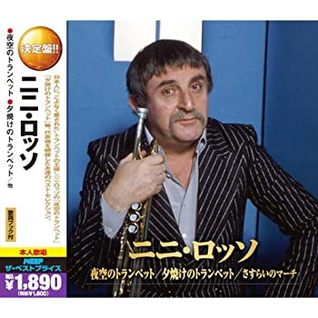 【中古】ニニ・ロッソ ( CD2枚組 ) 2MK-024【メーカー名】キープ株式会社【メーカー型番】【ブランド名】商品画像はイメージです。中古という特性上、使用に影響ない程度の使用感・経年劣化（傷、汚れなど）がある場合がございます。また、中...