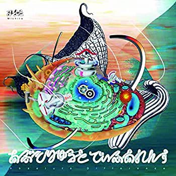 【中古】Absolute Difference [Deluxe Edition]【メーカー名】ULTRA-VYBE INC.【メーカー型番】【ブランド名】商品画像はイメージです。中古という特性上、使用に影響ない程度の使用感・経年劣化（傷、汚...